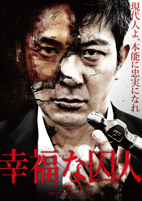 The Happy Prisoner · Movie