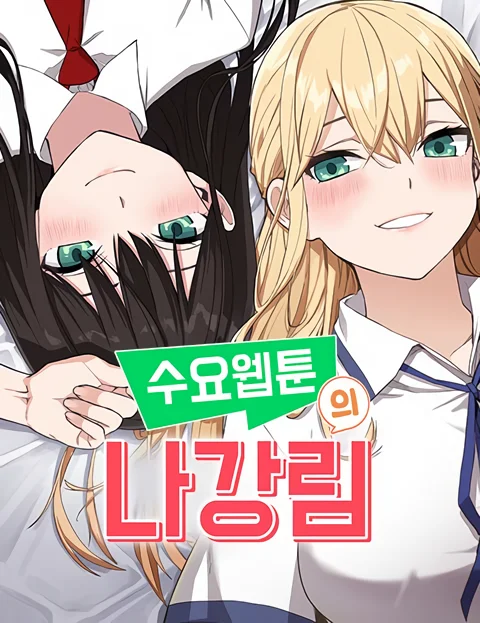 Webtoon Character Na Kang Lim · Manga