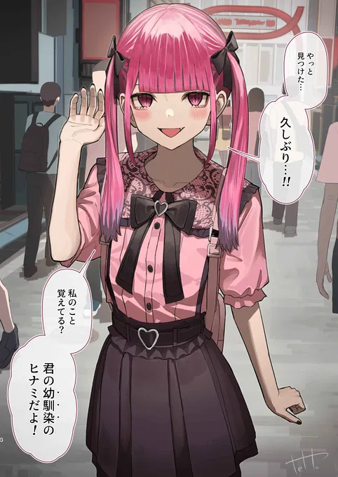 A Landmine-Type-Appearing Childhood Friend CLUMSY LOVE · Manga