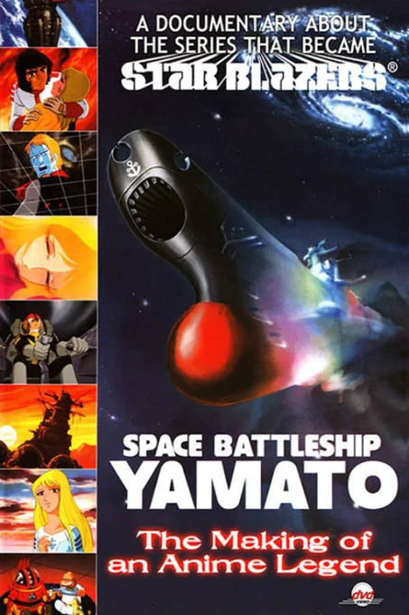 Space Battleship Yamato: The Making of an Anime Legend · Película